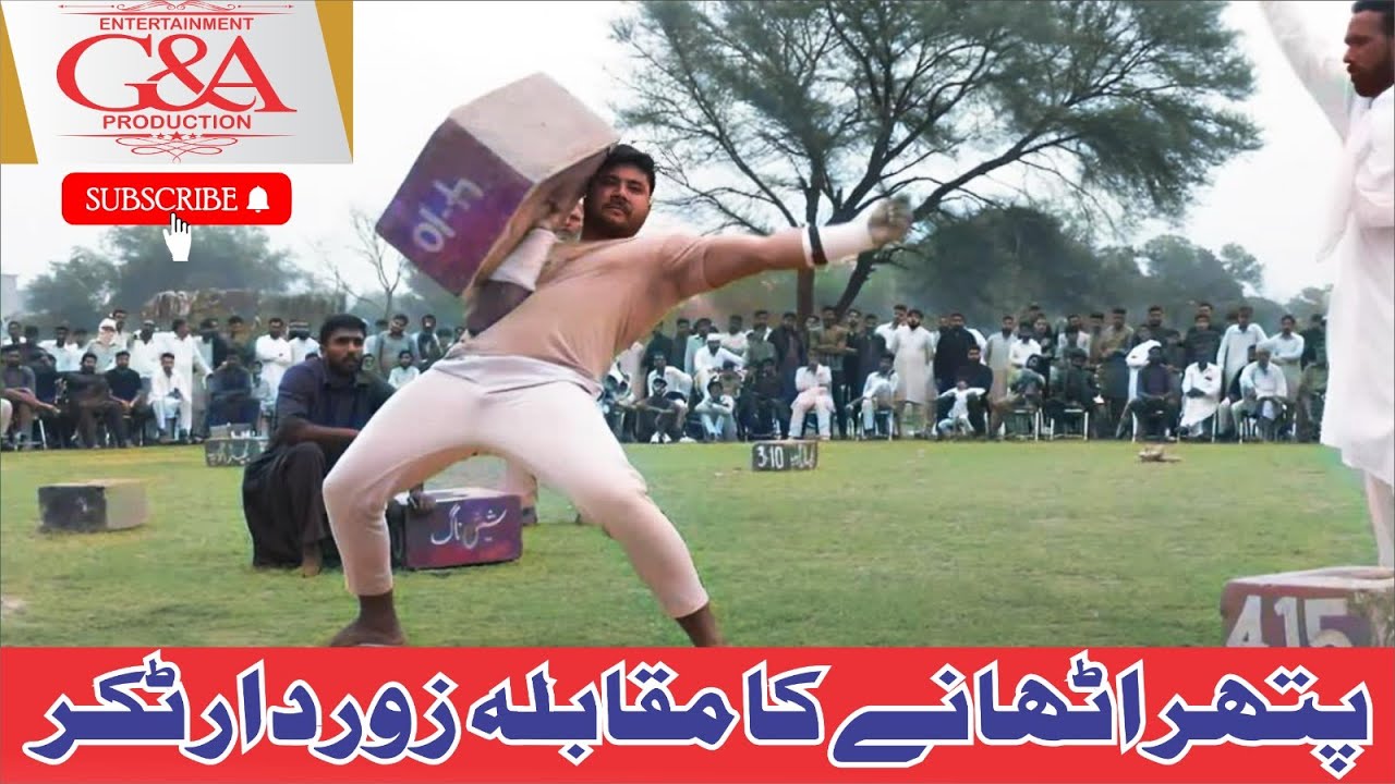 Stone Lifting Competition In AJK | G&A Production - YouTube