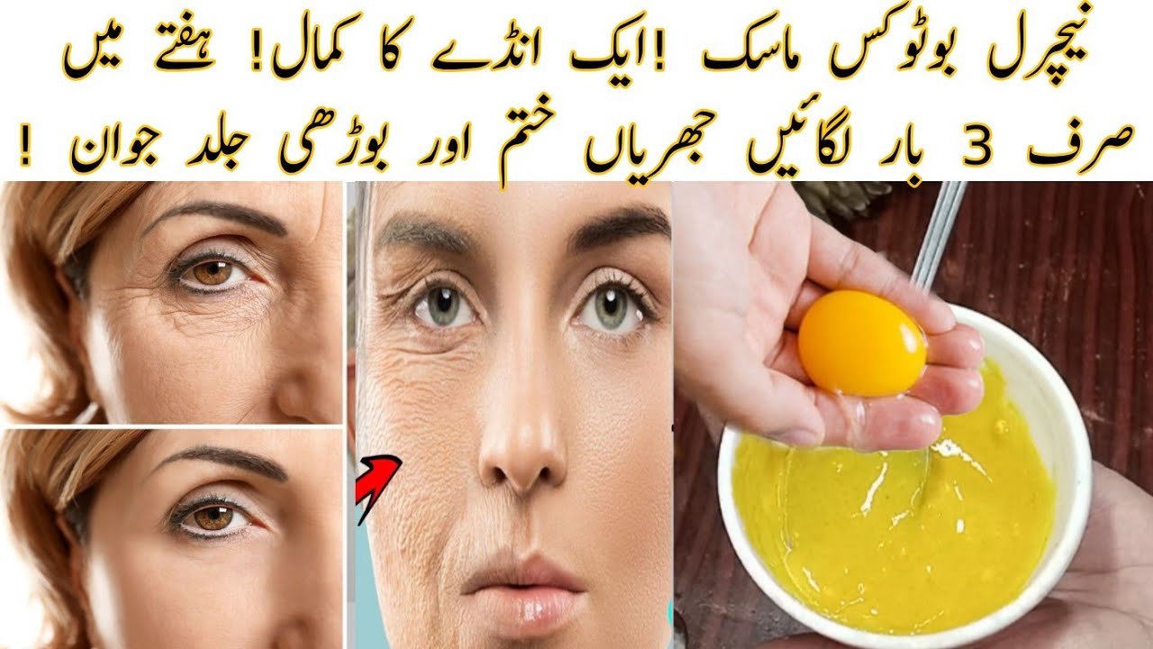 Get Wrinkles Free Face With In 7 Days | Diy Face Lifting Remedy| 💯 ...