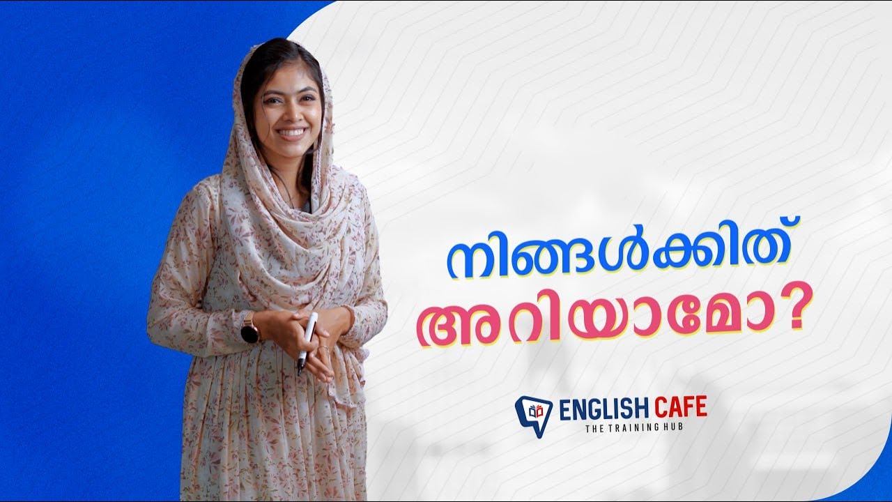Suffixes ‘er’ and ‘ee’ | English Cafe - YouTube