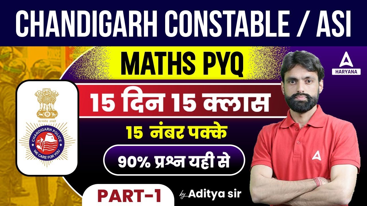 Chandigarh Police Constable ASI 2023 Math Class 26 Previous Year chandigarh-police-constable-asi-2023-math-class-26-previous-year