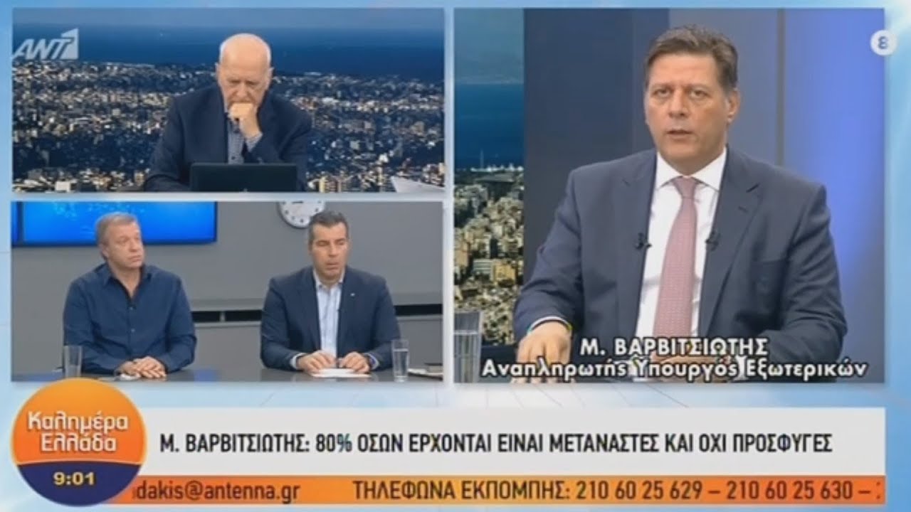 ΜΙΛΤΙΑΔΗΣ ΒΑΡΒΙΤΣΙΩΤΗΣ - ΜΕΤΑΝΑΣΤΕΣ - YouTube