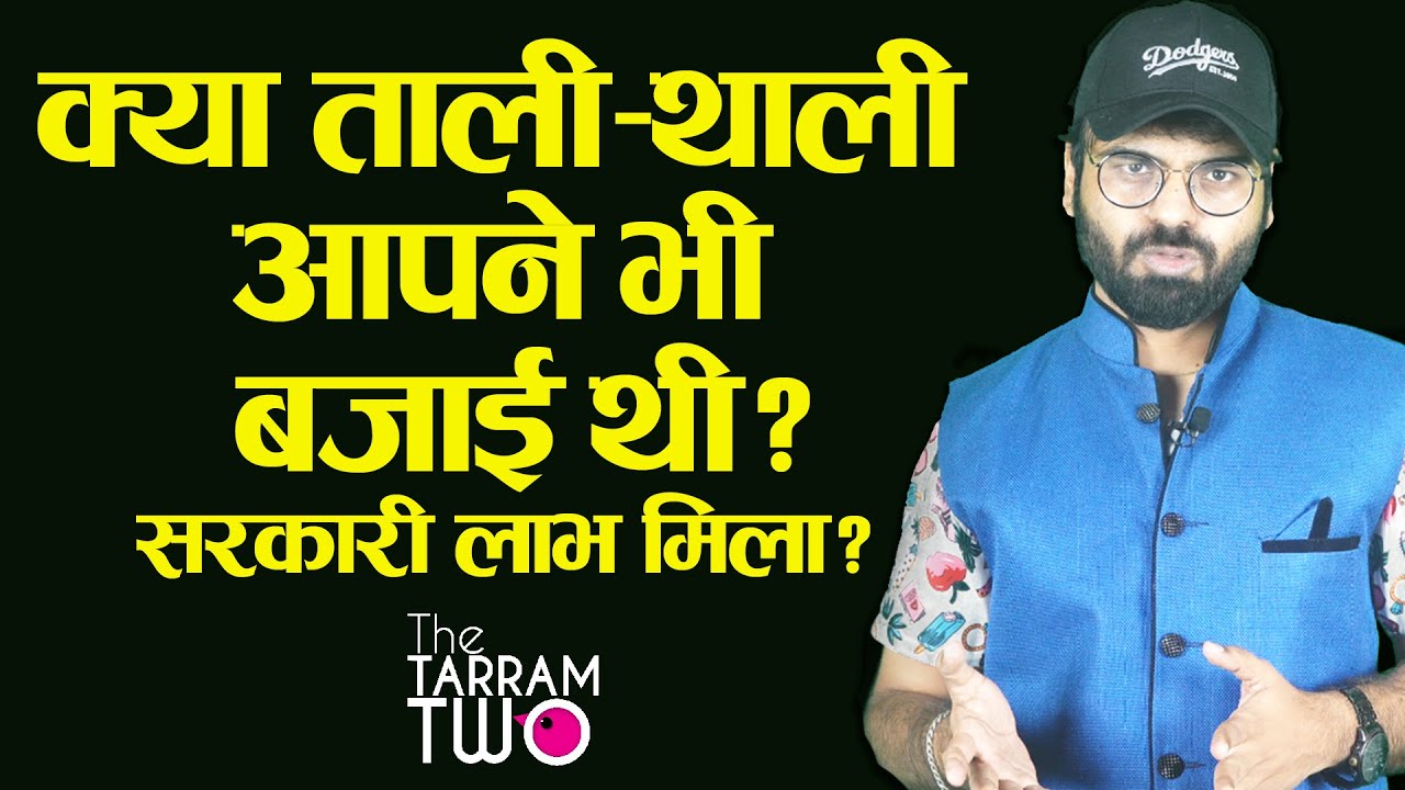 भारत में आज मध्यम वर्गीय परिवार की स्तिथि | RAHUL NARAYAN | THE TARRAM TWO | MIDDLE CLASS PEOPLE ...