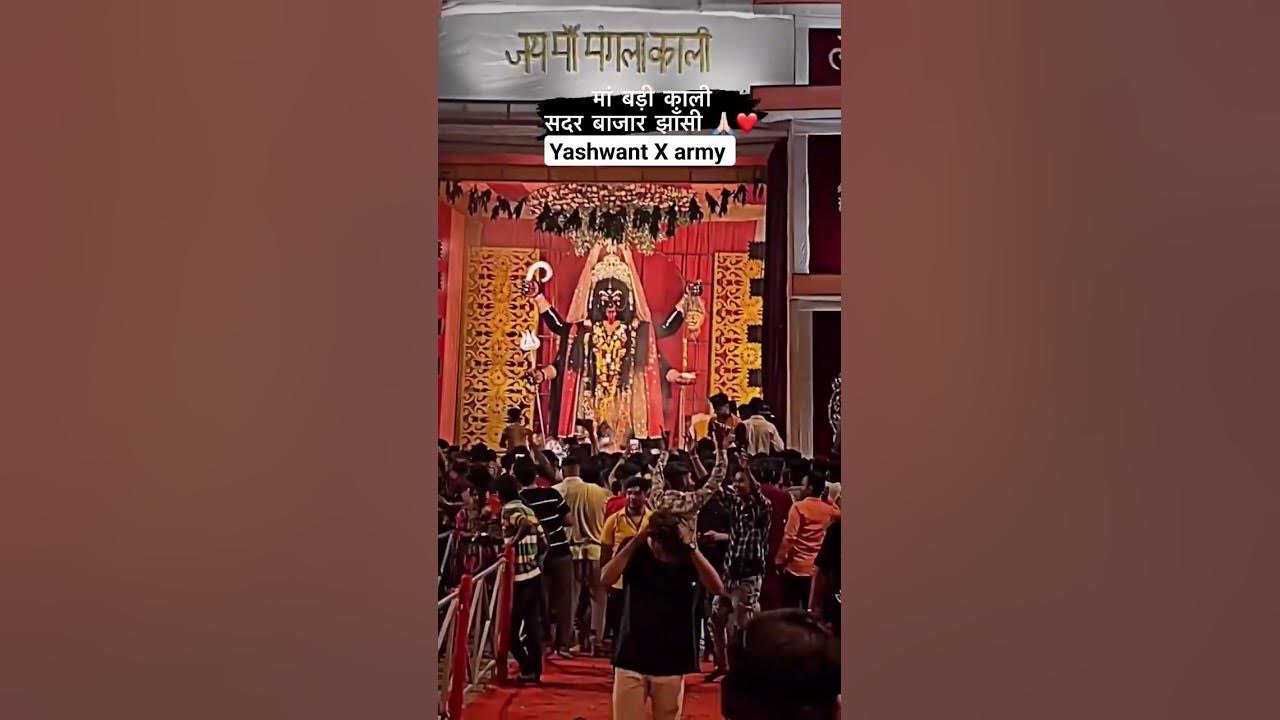 Mata Kali Sadar Bazar Jhansi 2023 Youtube
