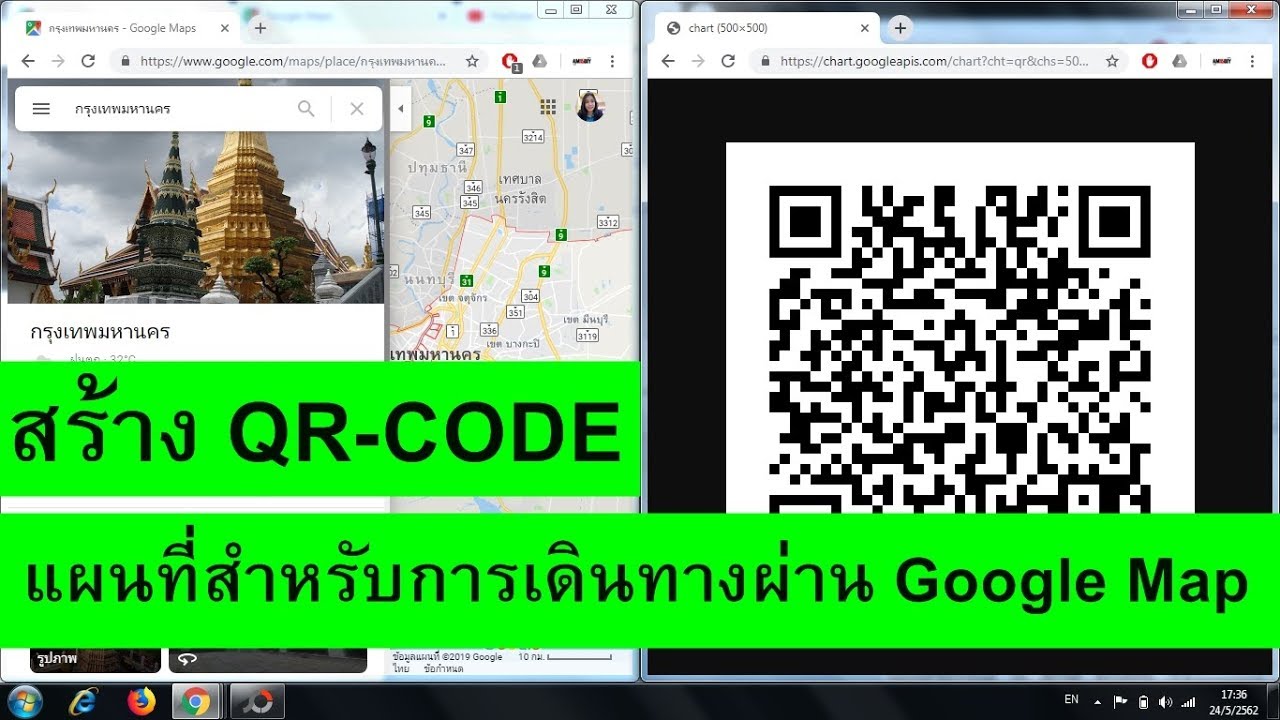 QR-CODE บอกเส้นทางแผนที่ Google Map+วิธีสร้างง่ายๆ - YouTube