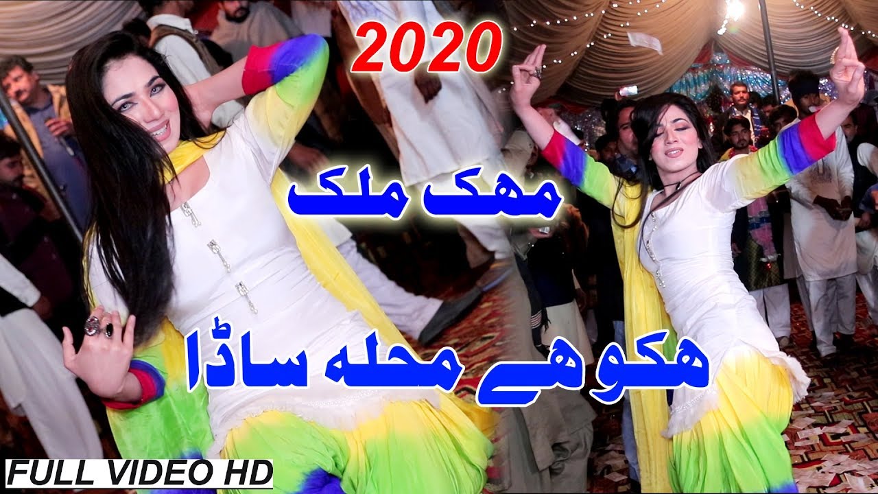 Hiko Hay Mahala Sada | Ajmal Sajid | Mehak Malik | Dance Performance 2020