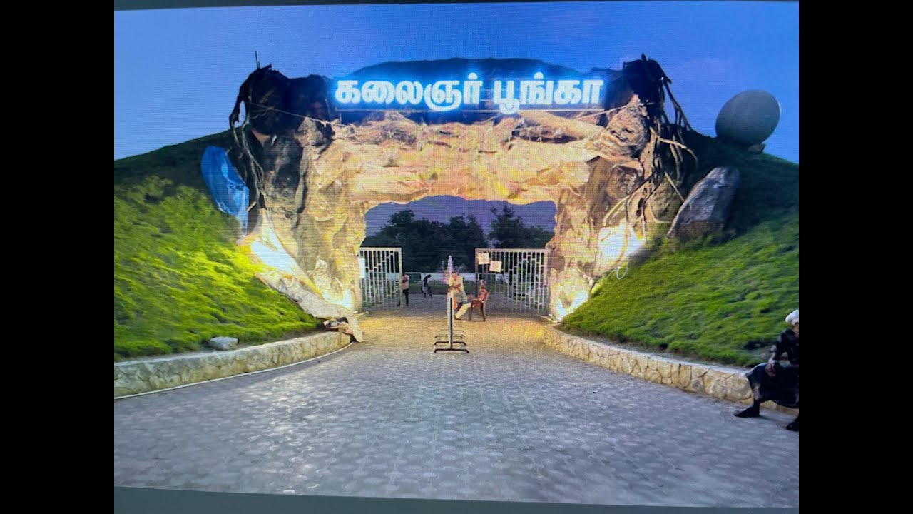 Pudukkottai Kalaignar Poonga / Park - YouTube