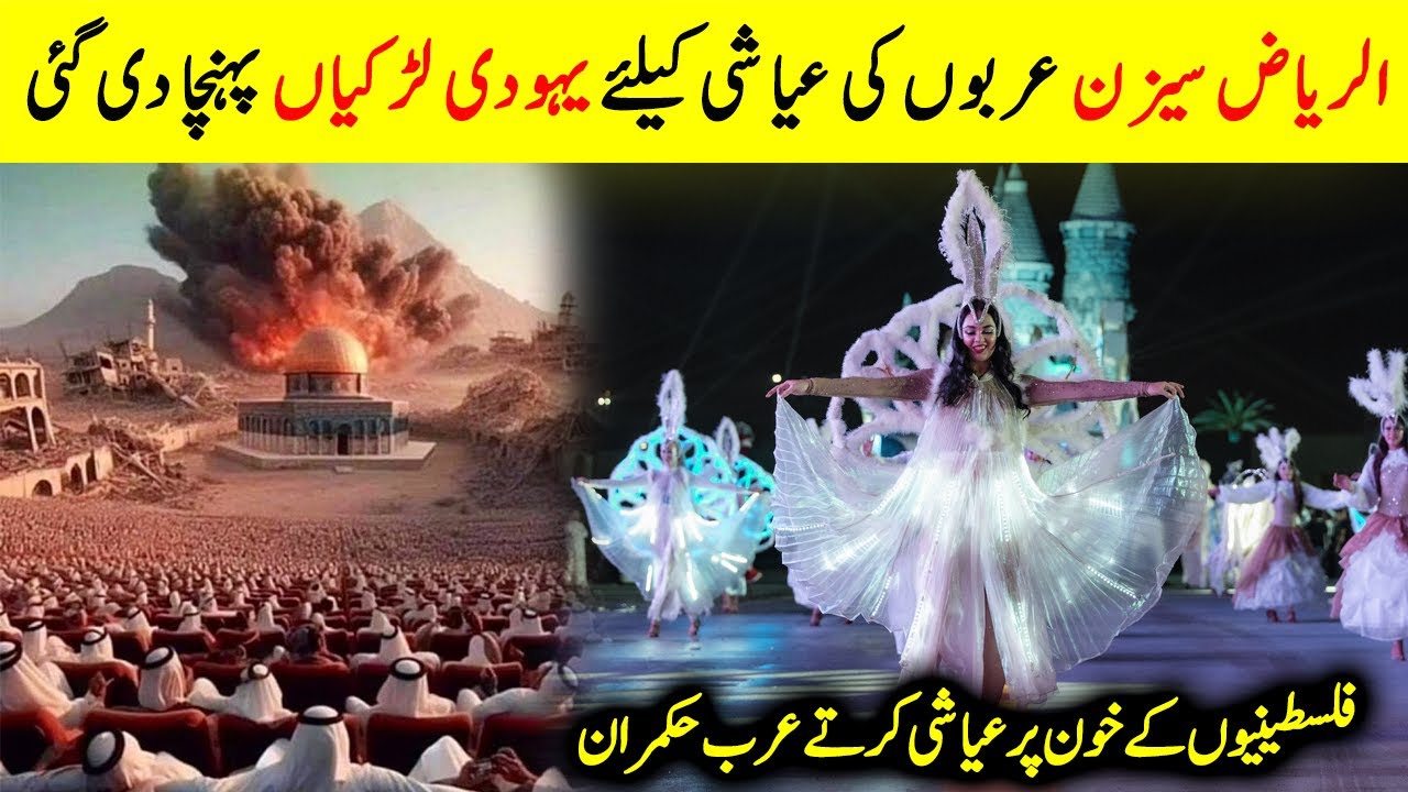 Saudi Arabia Celebrating Music Festival | Al Riyadh Season 2023 - YouTube