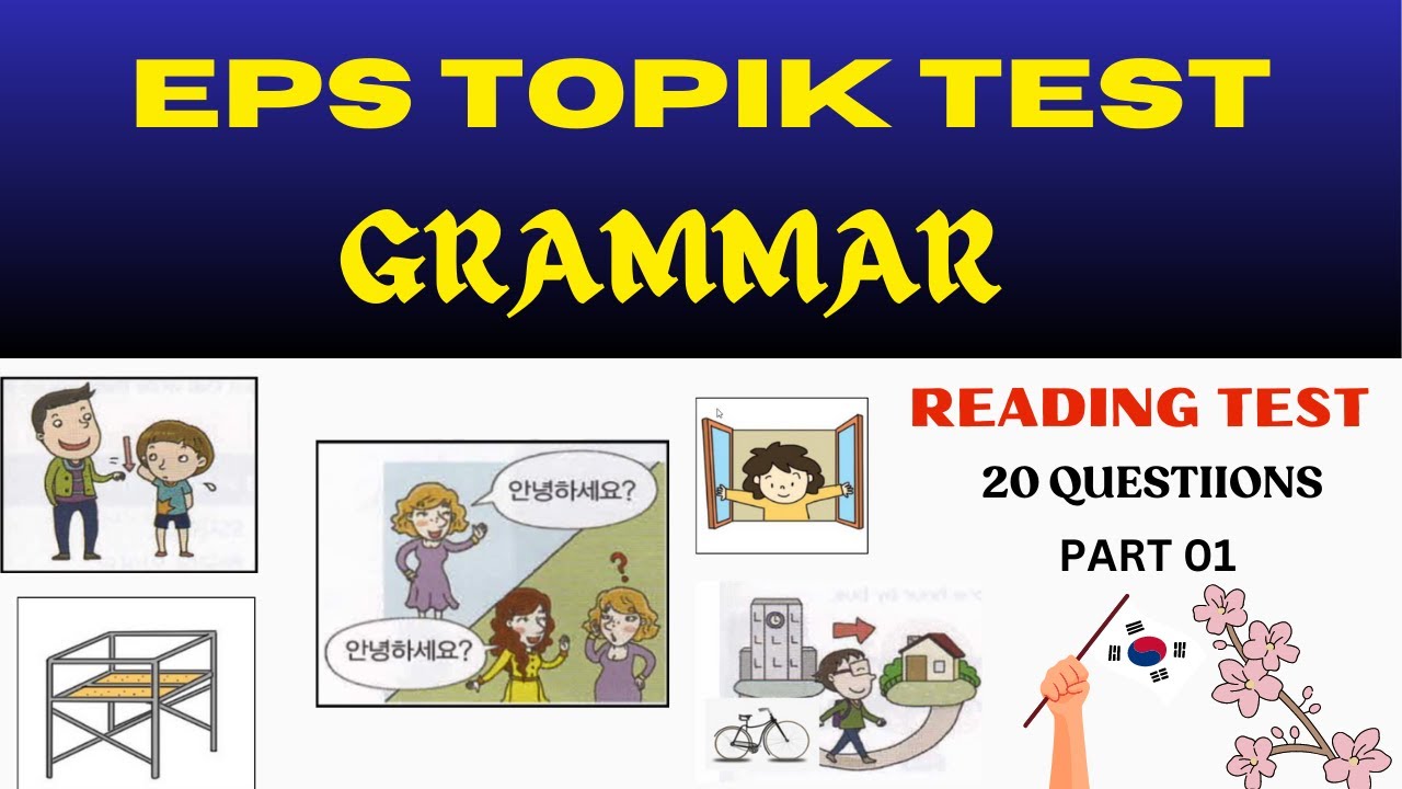 EPS TOPIK TEST KOREA | Grammar Test Part-01 | 20 Questions EPS Exam ...