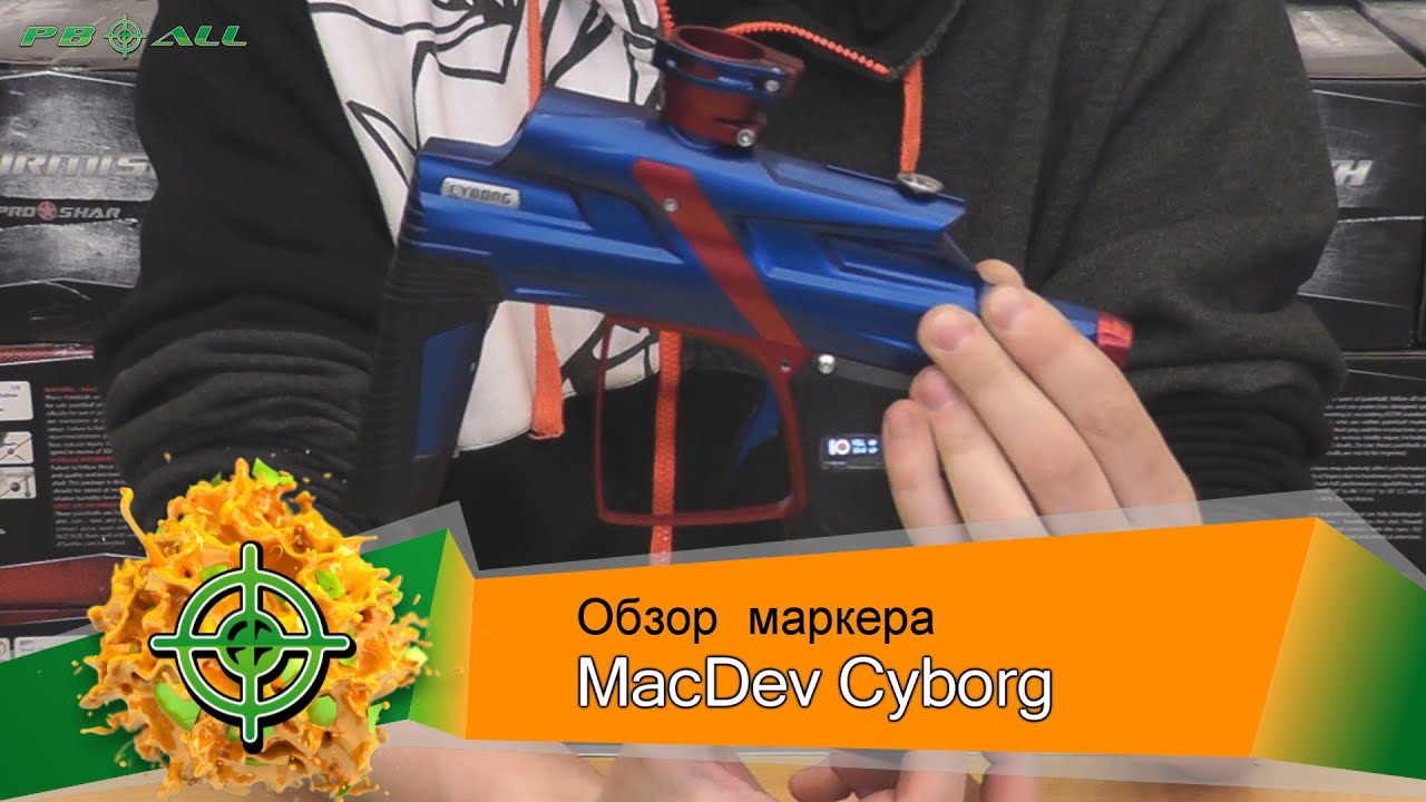 MacDev Cyborg 6 paintball gun. Обзор маркера | PBALLTV | - YouTube