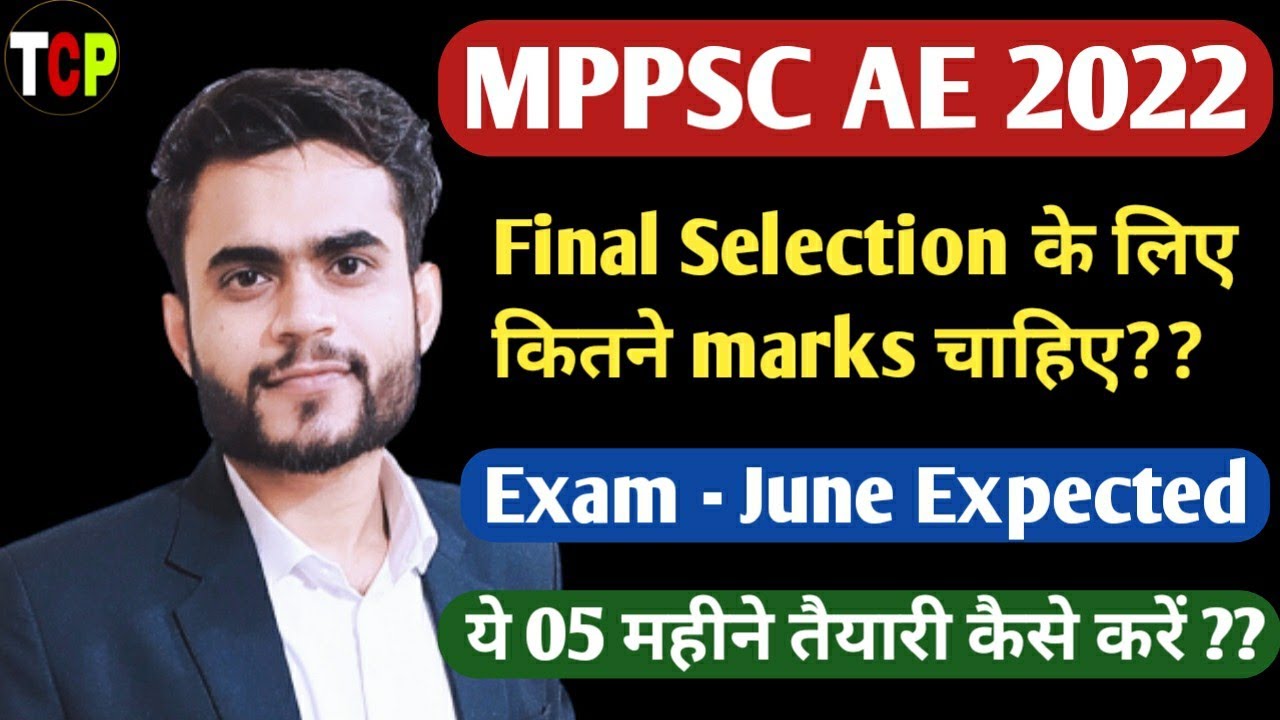 MPPSC AE Vacancy 2022 | previous year Cut off 2020 | Mppsc ae Complete ...