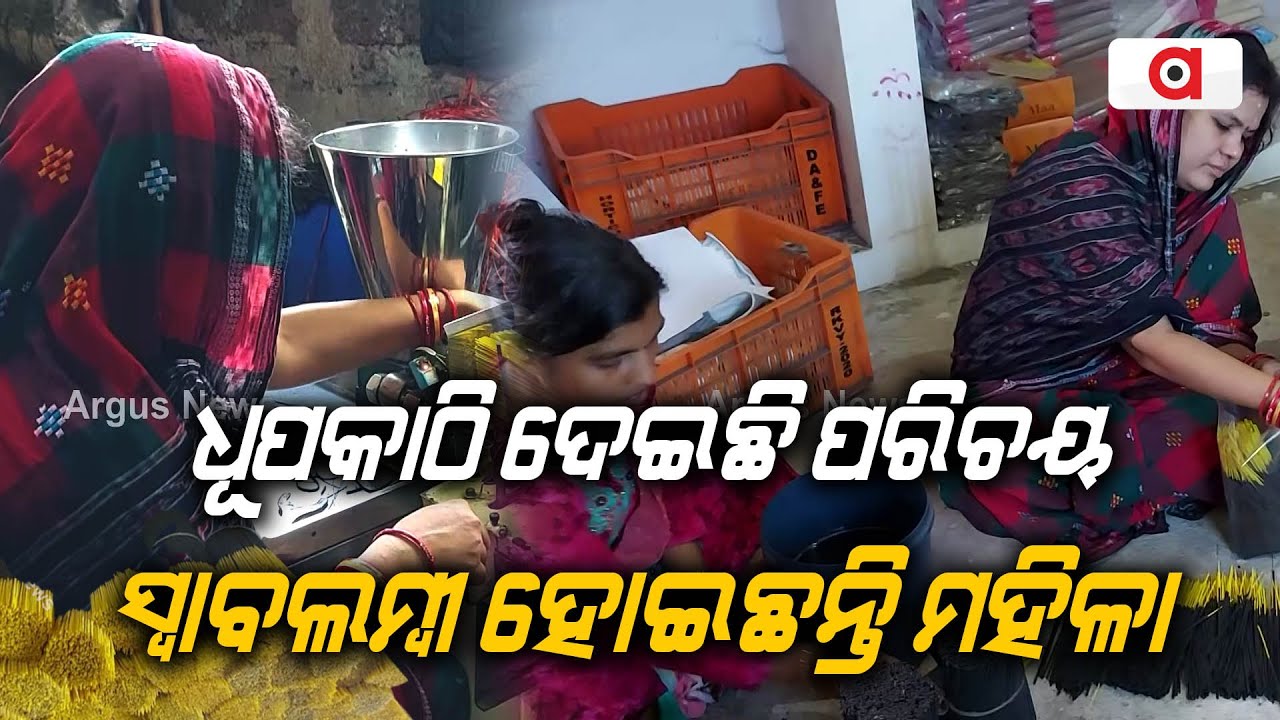 Women From Khordha Begunia Become Self-Sufficient By Incense Sticks ...