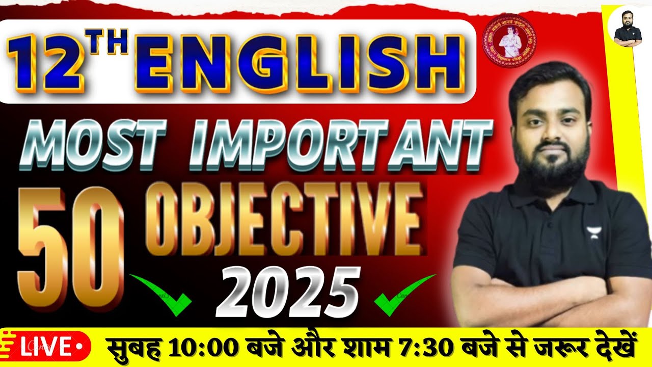 English Class 12 Vvi Objective Questions 2025 | Class 12th English ...