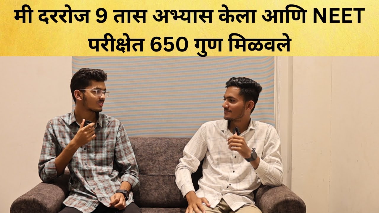 A Story of Hard Work and Determination: 9 Hours of Daily Study, 650 ...