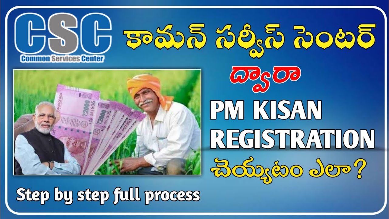 PM KISAN Registration In Telugu 2021 CSC By DarlingTechVideos YouTube pm-kisan-registration-in-telugu-2021-csc-by-darlingtechvideos-youtube