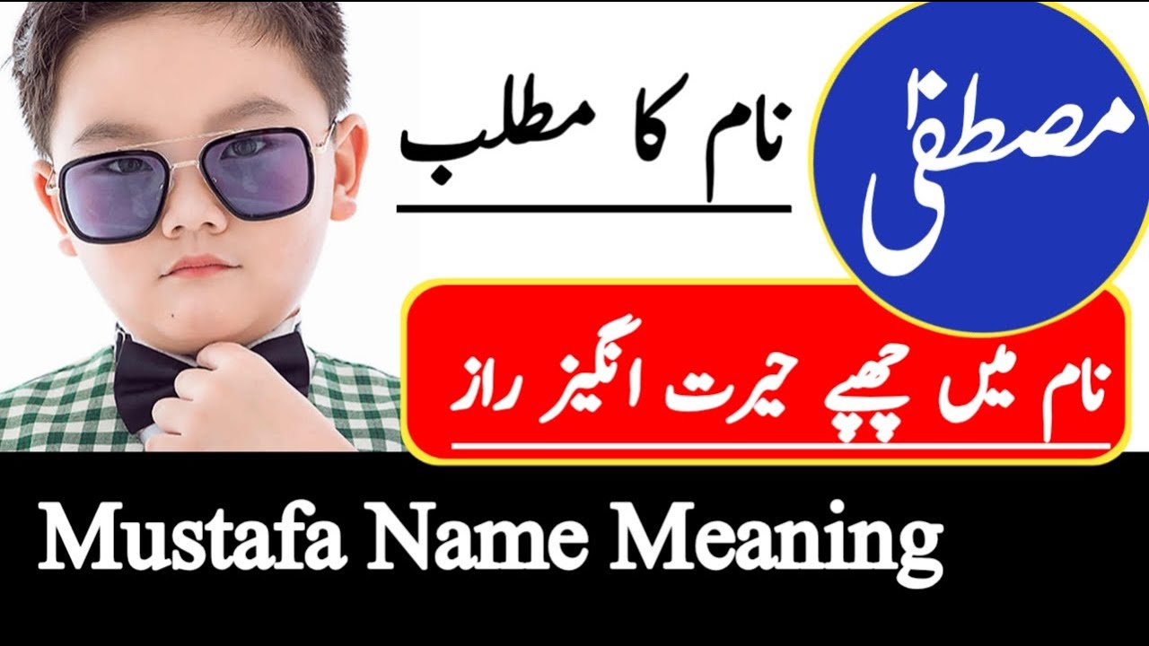 Mustafa Name Meaning In Urdu Mustafa Naam Ka Matlab Top Islamic Mustafa Name Meaning In Urdu Mustafa Naam Ka Matlab Top Islamic