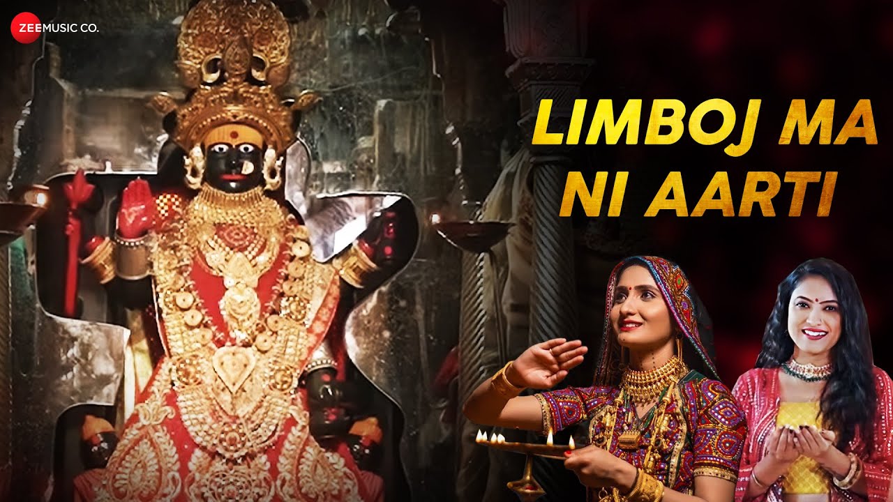 Limboj Ma Ni Aarti | Geeta Rabari | Ajay Vagheshwari | Full Audio - YouTube