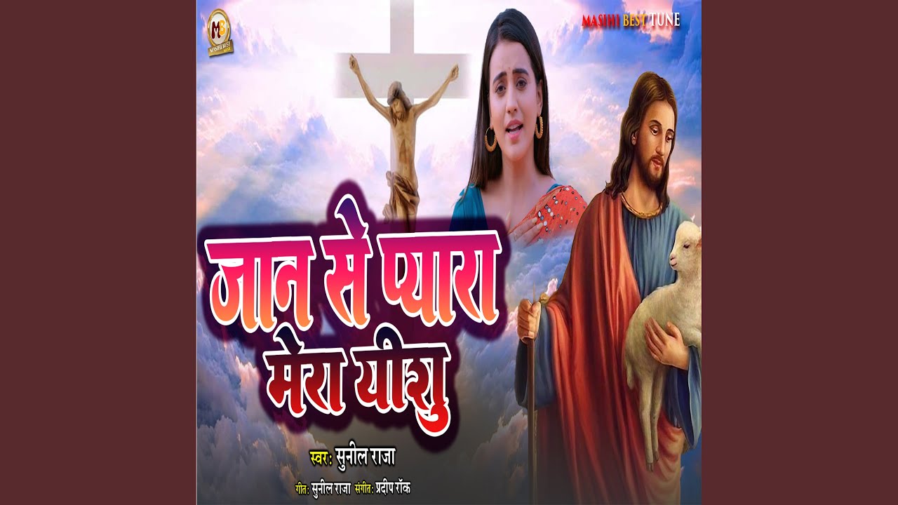 Jaan Se Pyara Mera Yeshu - YouTube