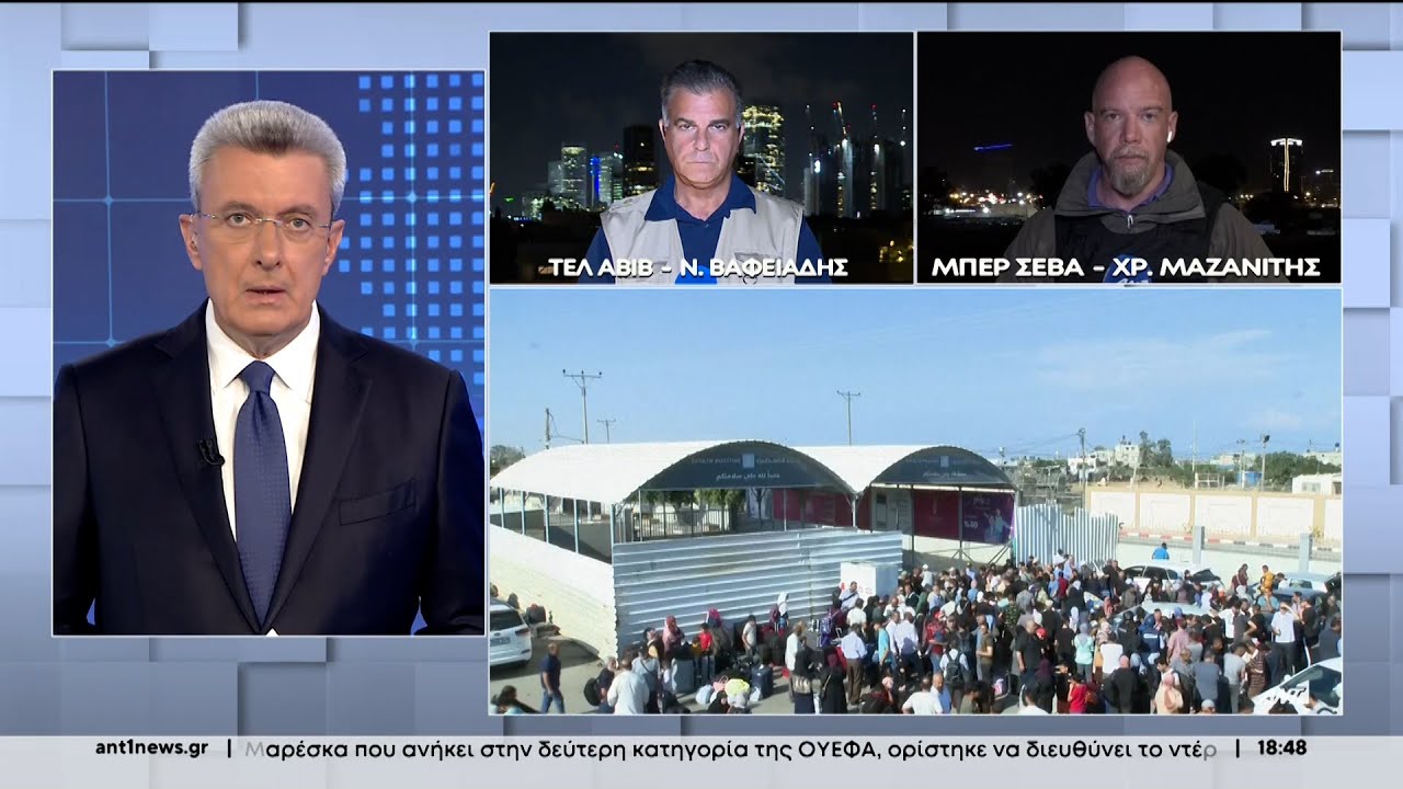 Ισραήλ: οι απεσταλμένοι του ΑΝΤ1 μεταδίδουν τις τελευταίες εξελίξεις ...