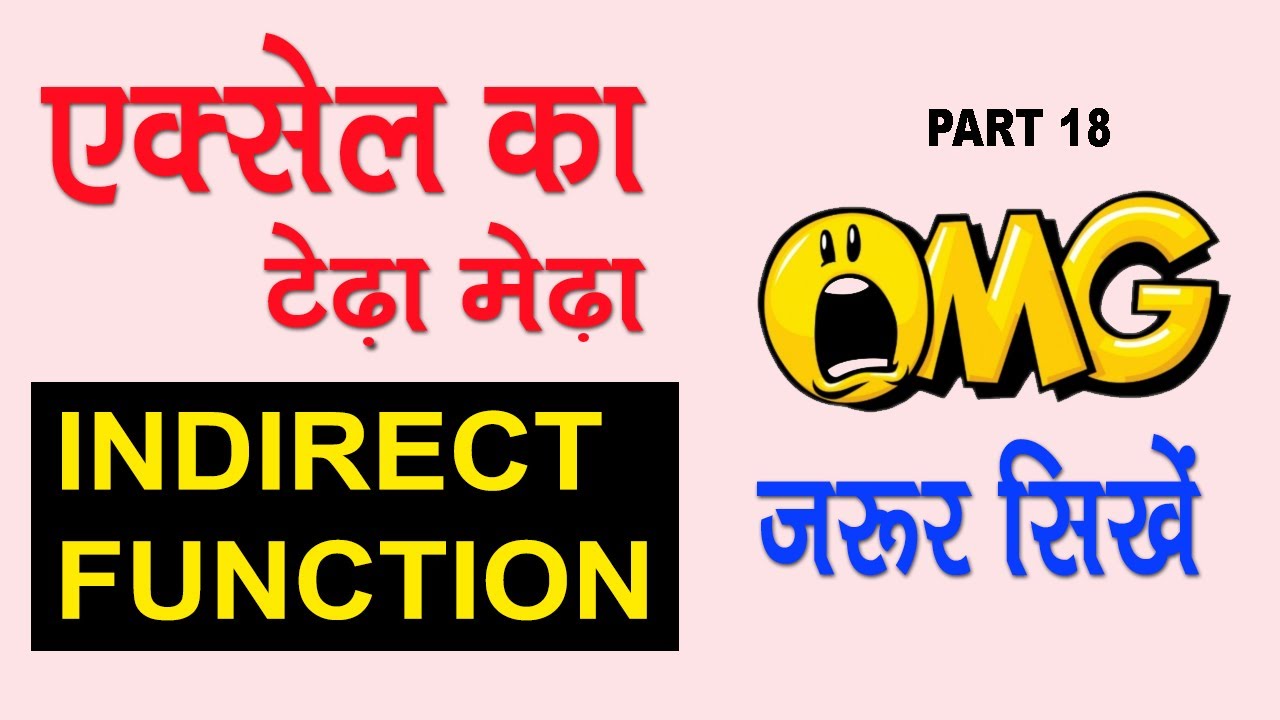 Indirect Formula In Excel Part 18 How To Use Indirect Formula In Excel Full Guide In Hindi indirect-formula-in-excel-part-18-how-to-use-indirect-formula-in-excel-full-guide-in-hindi