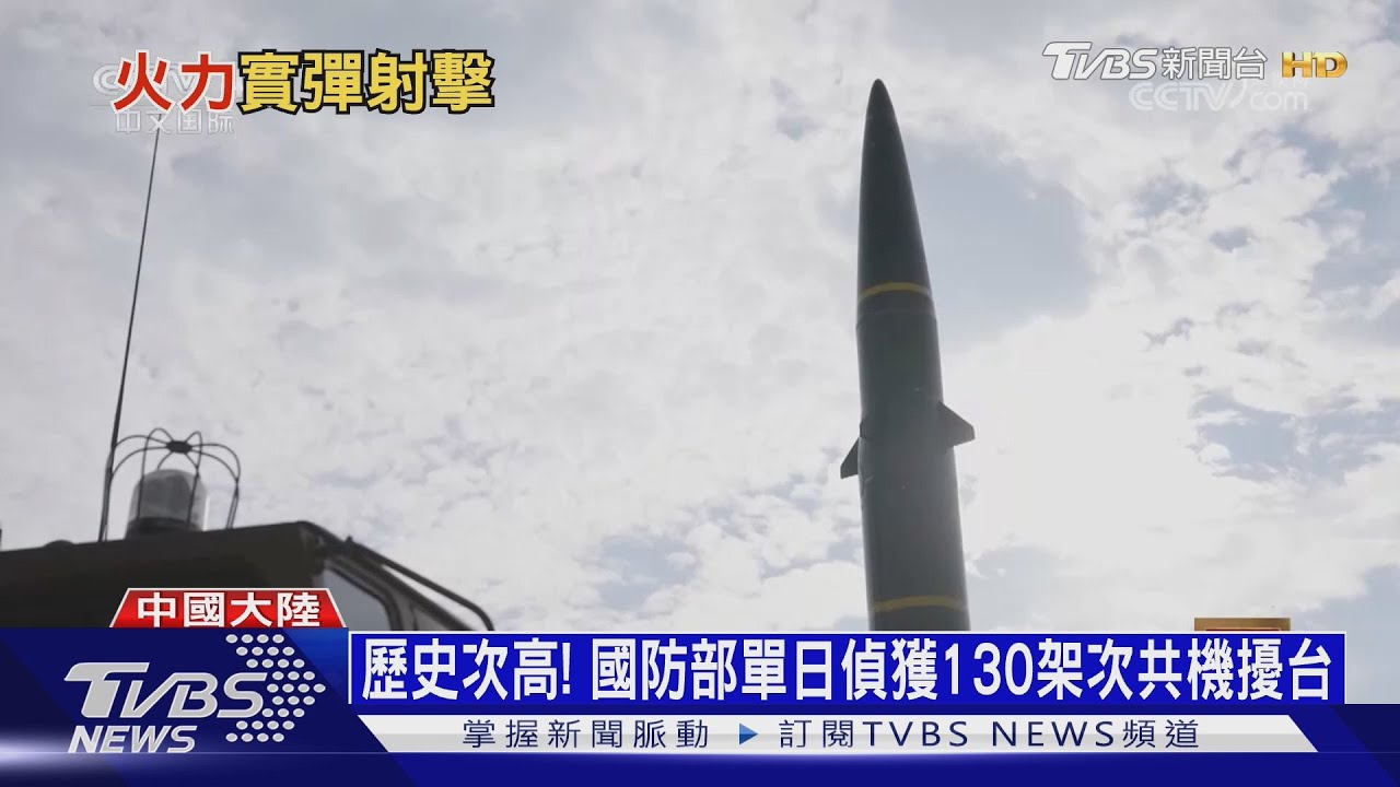 陸演習射PCH-191遠程火箭砲 專家:模擬摧毀海馬士｜十點不一樣20251230 @TVBSNEWS02 - YouTube