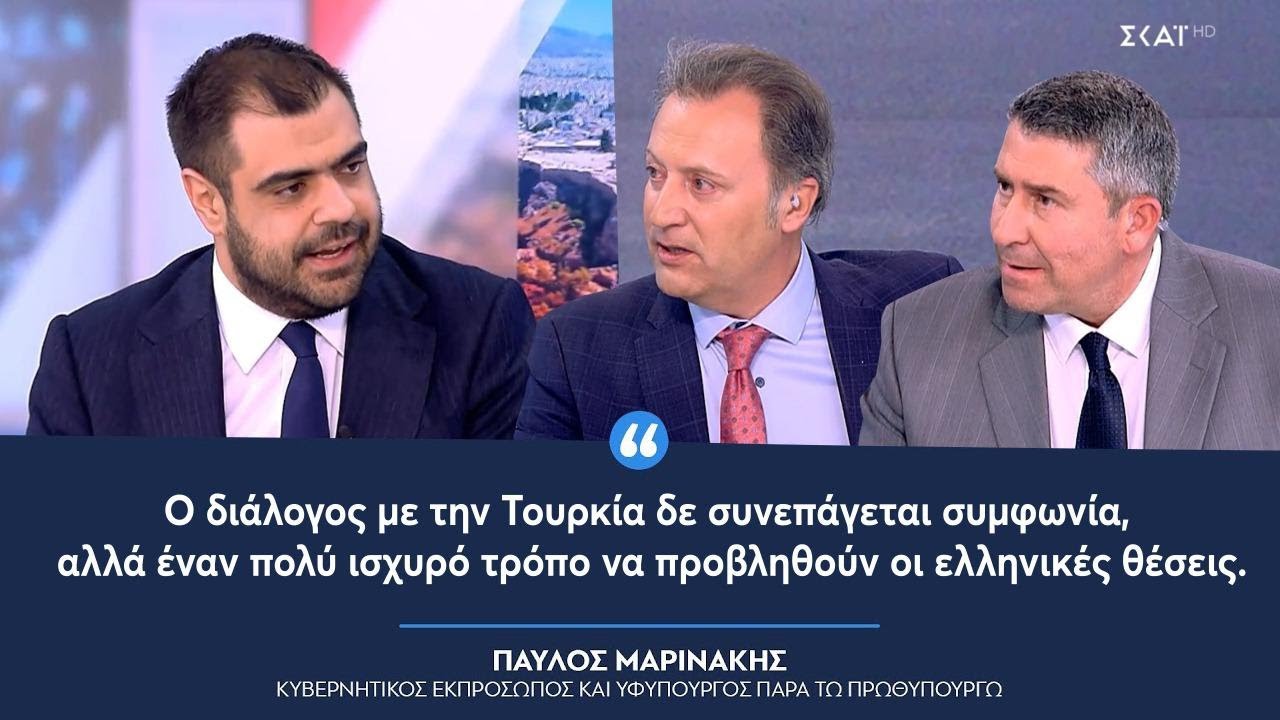 Π. Μαρινάκης:«Ο διάλογος με την Τουρκία αποτελεί ισχυρό τρόπο για να ...