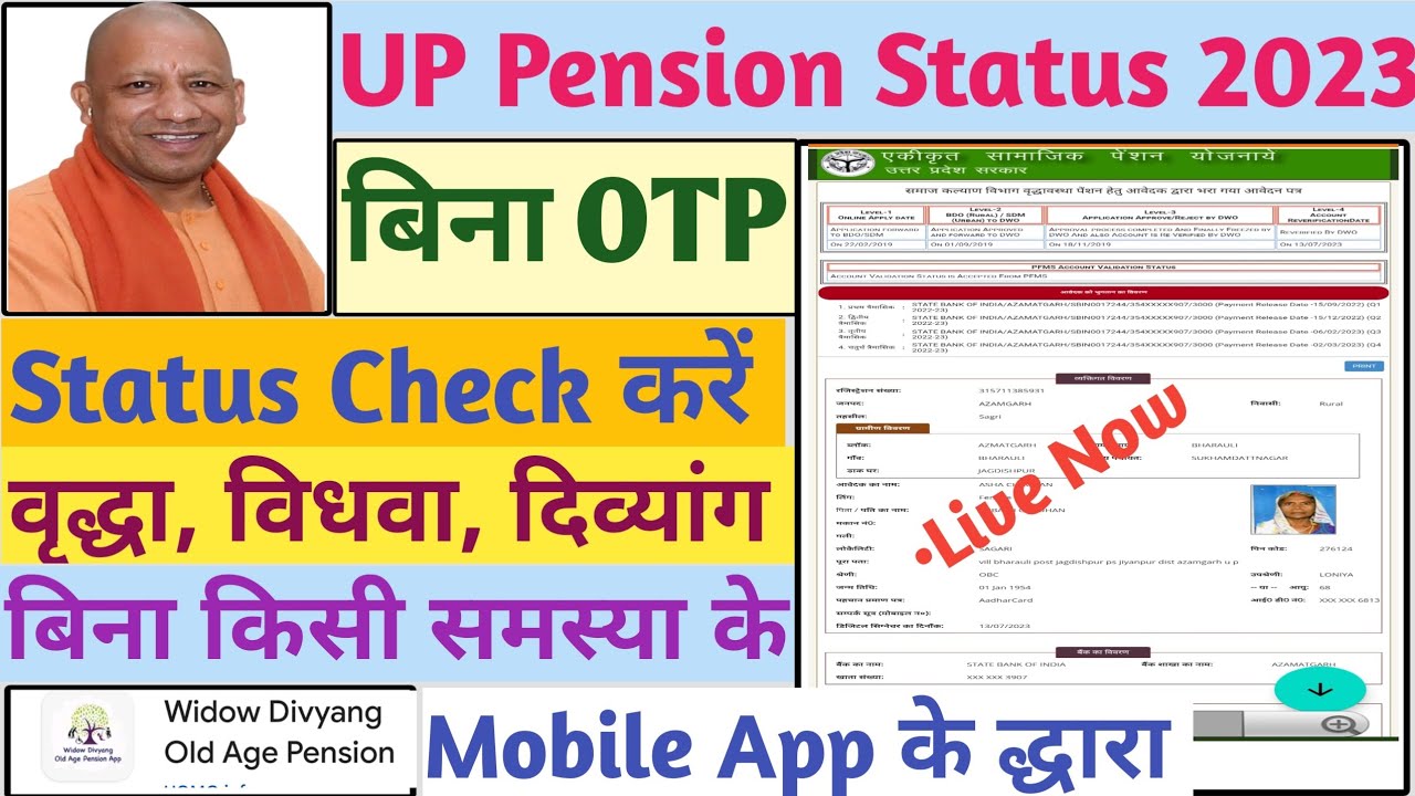 up pension status kaise check kare || vridha pension status kaise check ...