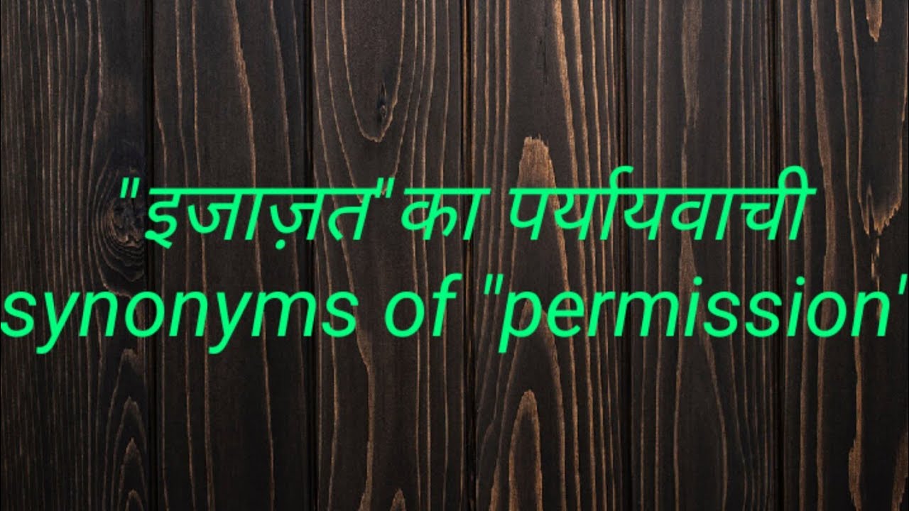 Synonyms Of Permission YouTube synonyms-of-permission-youtube