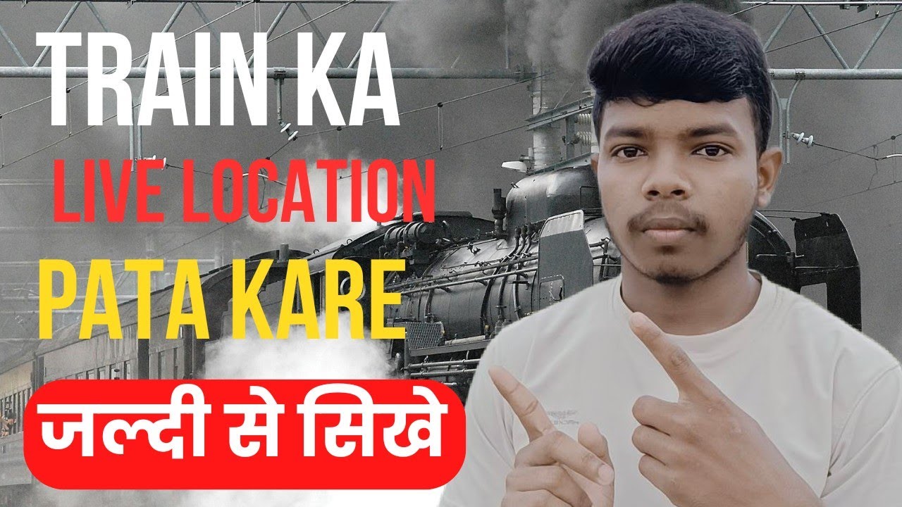 Train ki Location kaise pata kare | Train ka Live Location kaise Dekhe ...