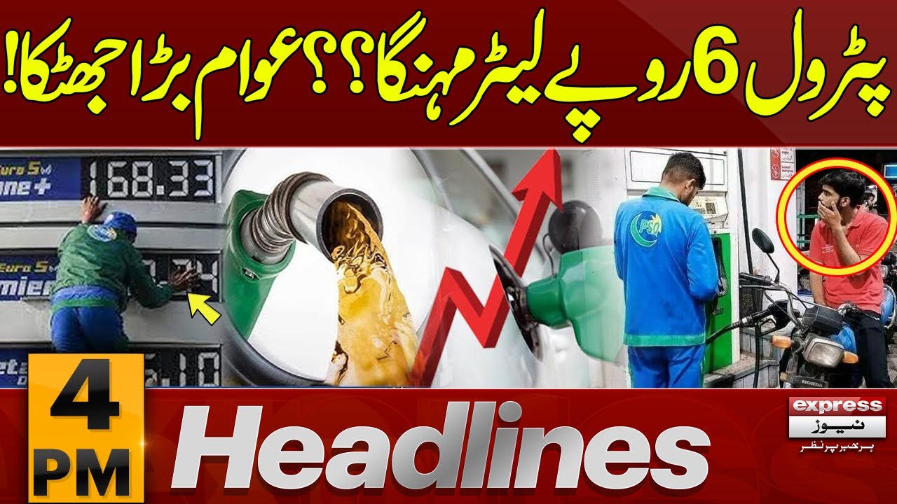 Petrol prices likely to Increase further by Rs6 per liter | 4 PM News Headlines | Pakistan News ...
