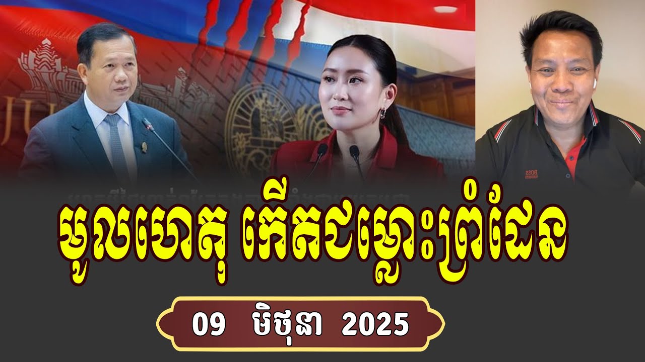 PANG SOKHOEURN Live Talk Show - YouTube