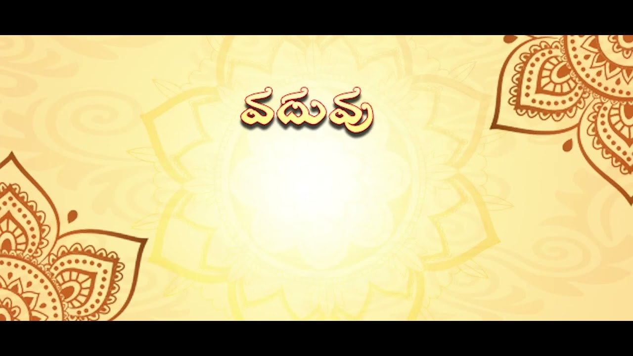 WEDDING TELUGU VARUDU TITLE FREE - YouTube