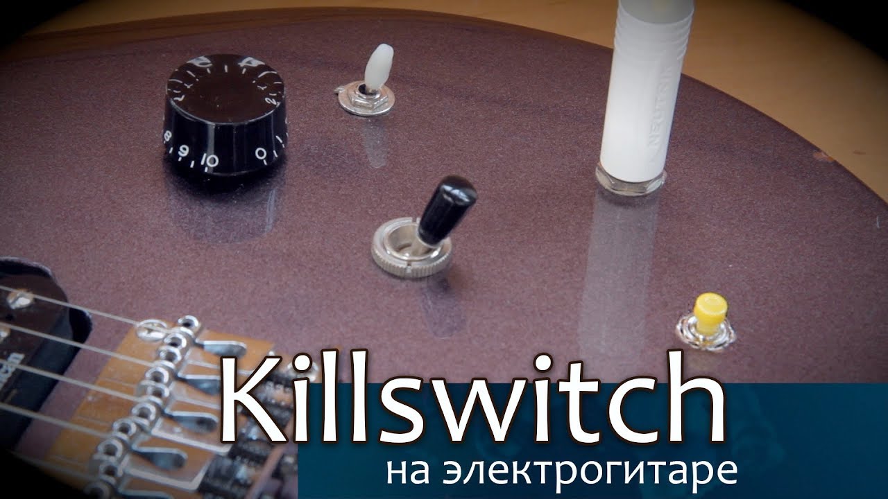 Установка Killswitch на электрогитаре - YouTube