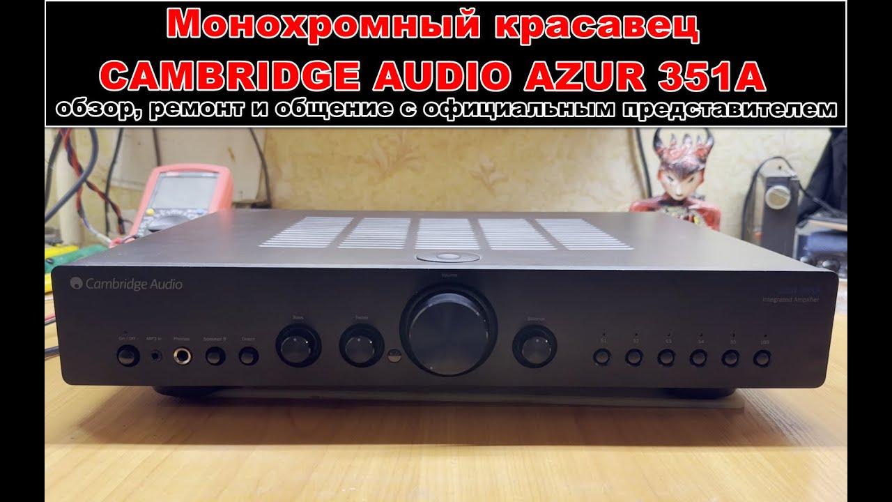 История удивительного ремонта Cambridge Audio Azur 351A с помощью ...