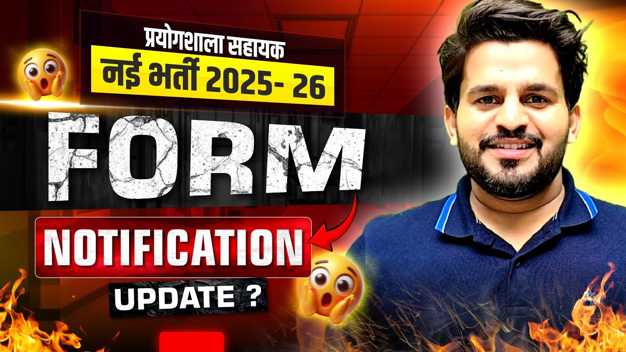 🎯Lab Assistant Form Date? | Lab Assistant New Vacancy 2025 Notification Update | Lab Assistant ...