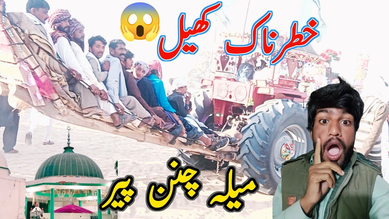 Khatarnak khail 😱🎡 || Mela Channan Peer - YouTube