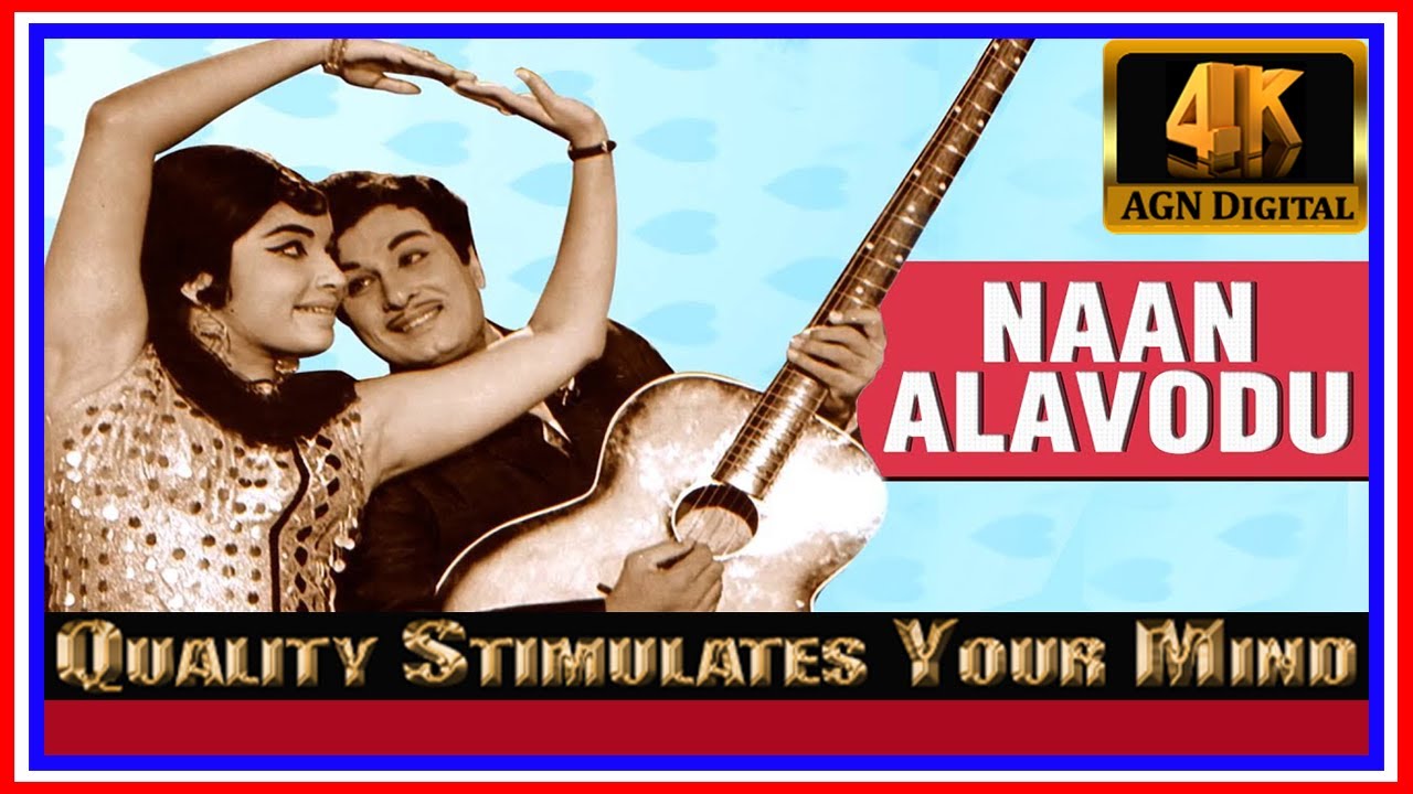 Naan Alavodu Rasipavan - Engal Thangam - YouTube