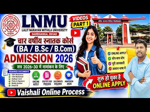 How to Online LNMU Graduation Admission 2026 -30 🚀 | 🎓 BA BSc BCom UG Admission 2026 -30 🔥