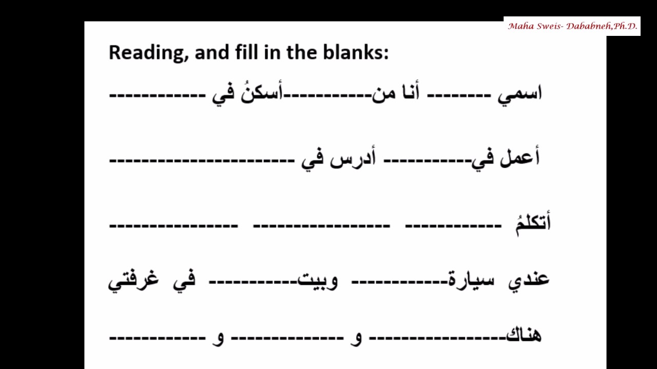 Arabic Language -Beginners and Intermediate Video 158- Practicing ...