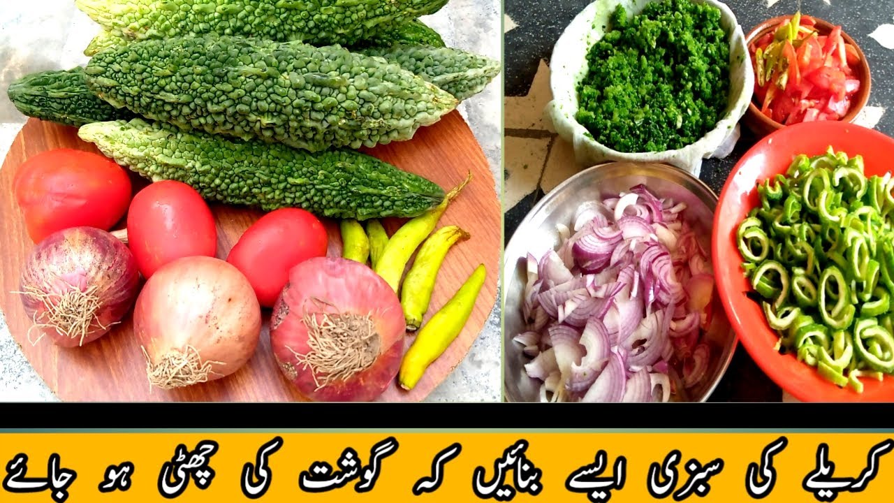 Karely ki sabzi Recipe| Vegetable Recipe|Desi style vegetable dish ...
