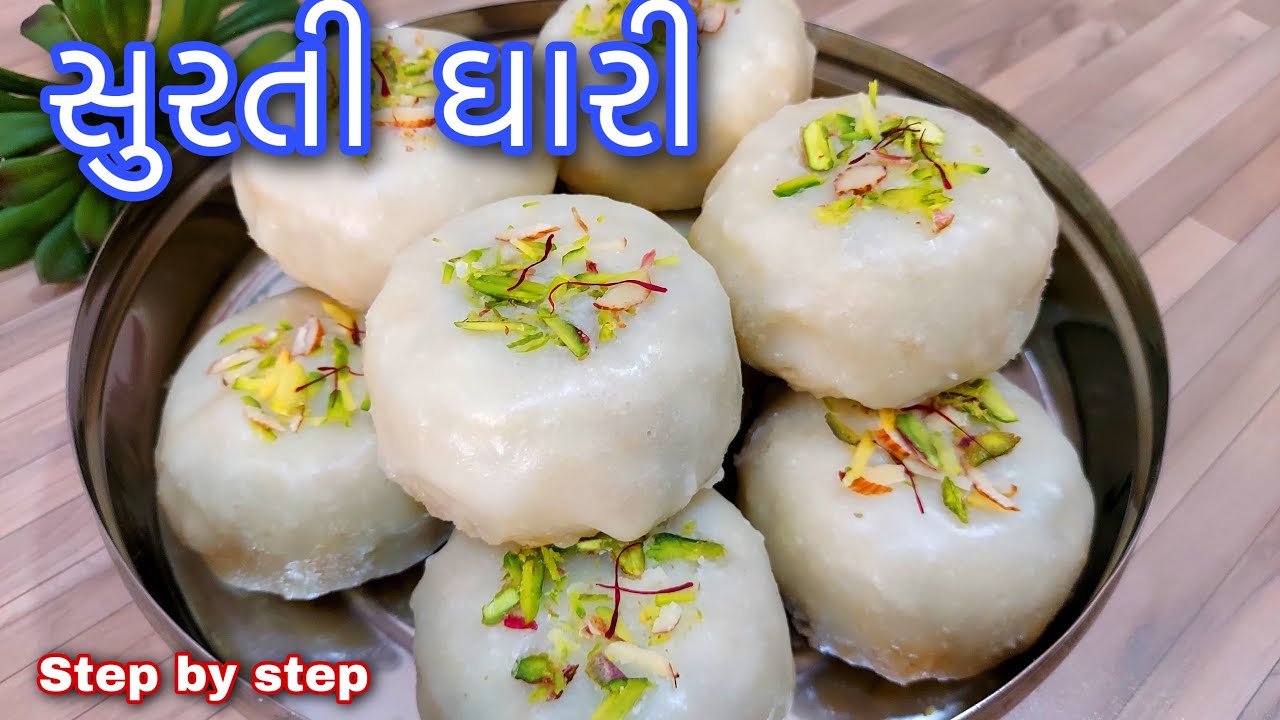 સુરતી ઘારી બનાવવાની પરફેક્ટ રીત ઈન્સ્ટન્ટ માવા સાથે - Surti Ghari ...