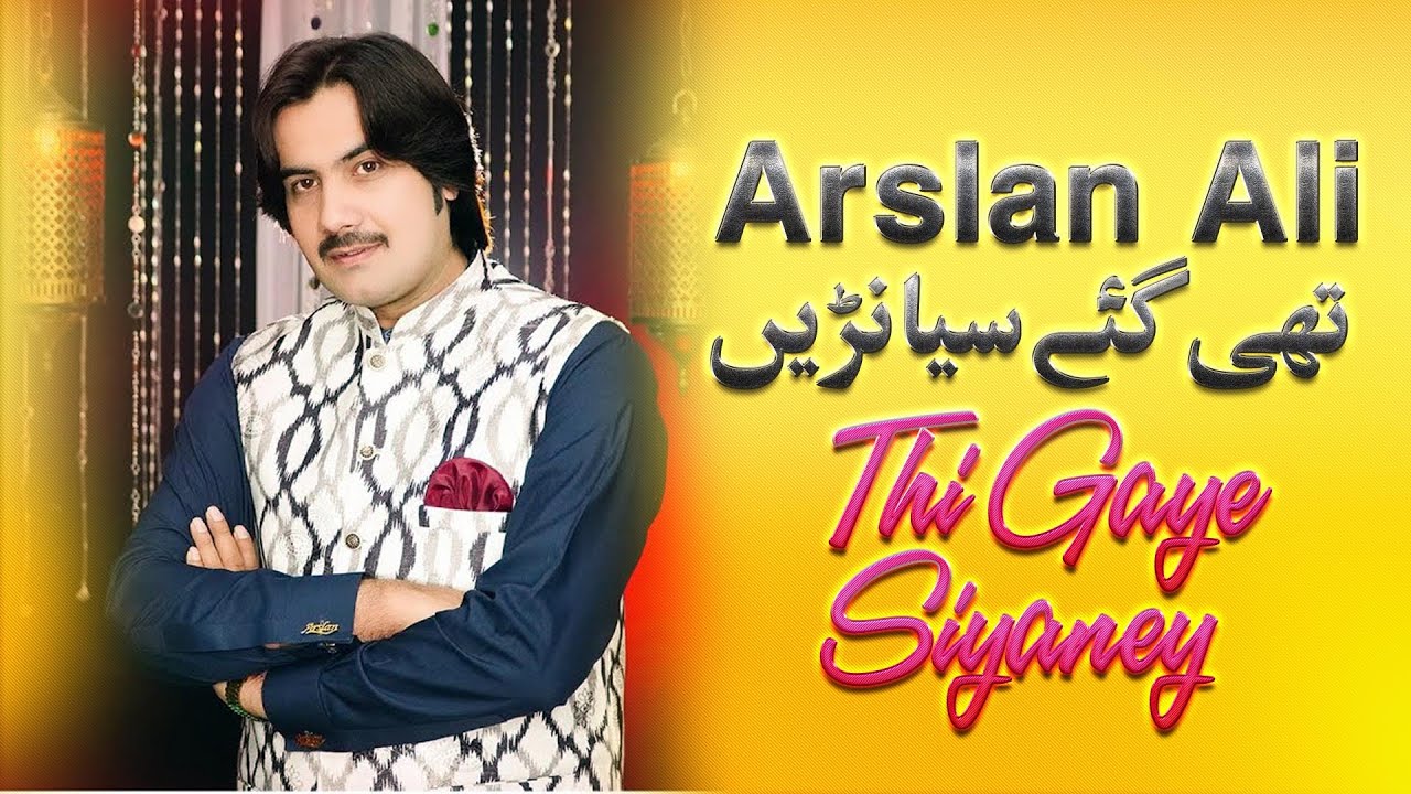 Thi Gaye Siyaney (Official Video) New Saraiki Song 2022 | Singer Arslan ...