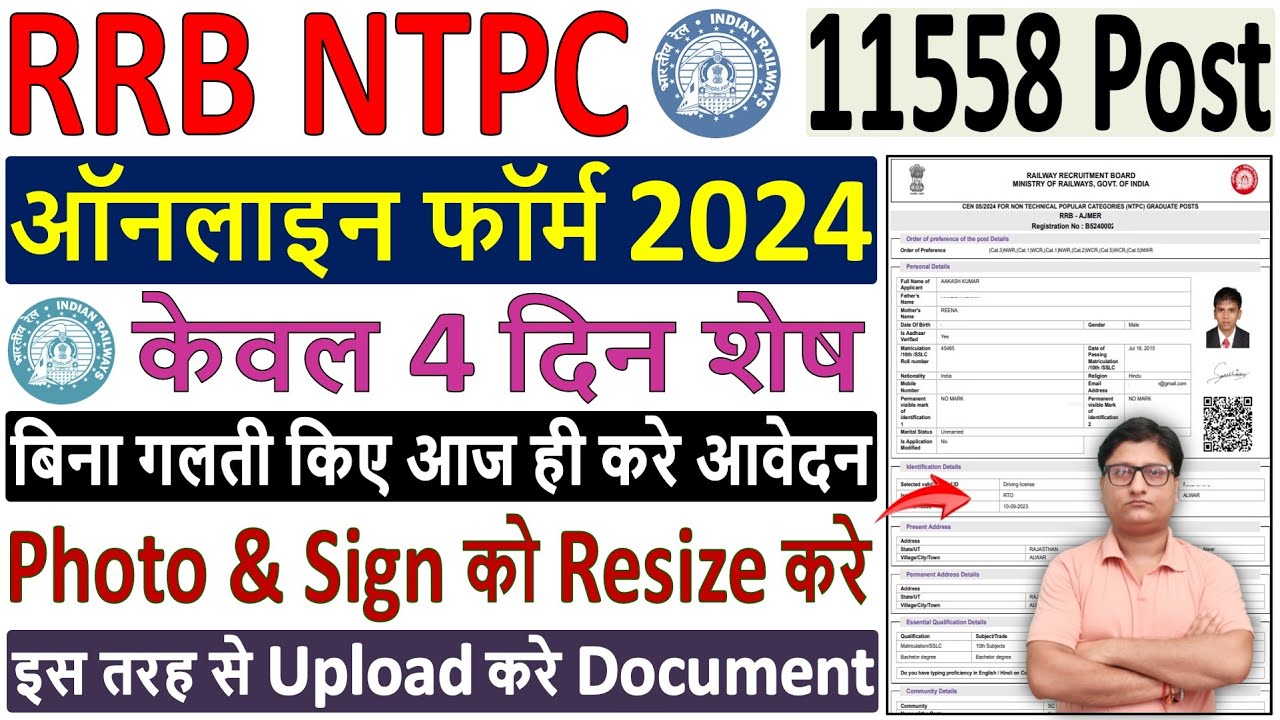 rrb ntpc form fill up 2024 graduation step by step rrb ntpc form fill ...