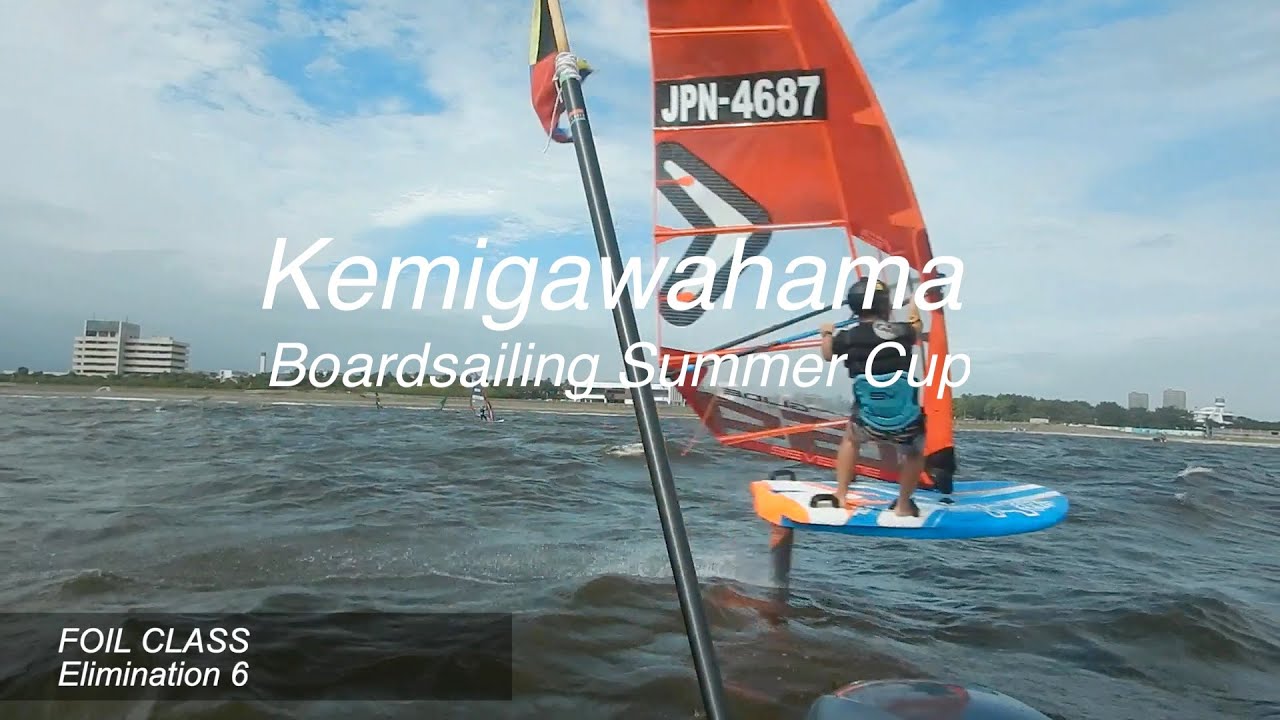 KEMIGAWAHAMA BOARDSAILING SUMMER CUP DAY 1 / slalom - YouTube