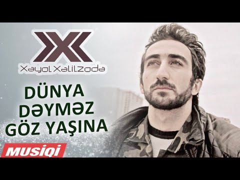 Xəyal Xəlilzadə - Dünya dəyməz göz yaşına / 2017
