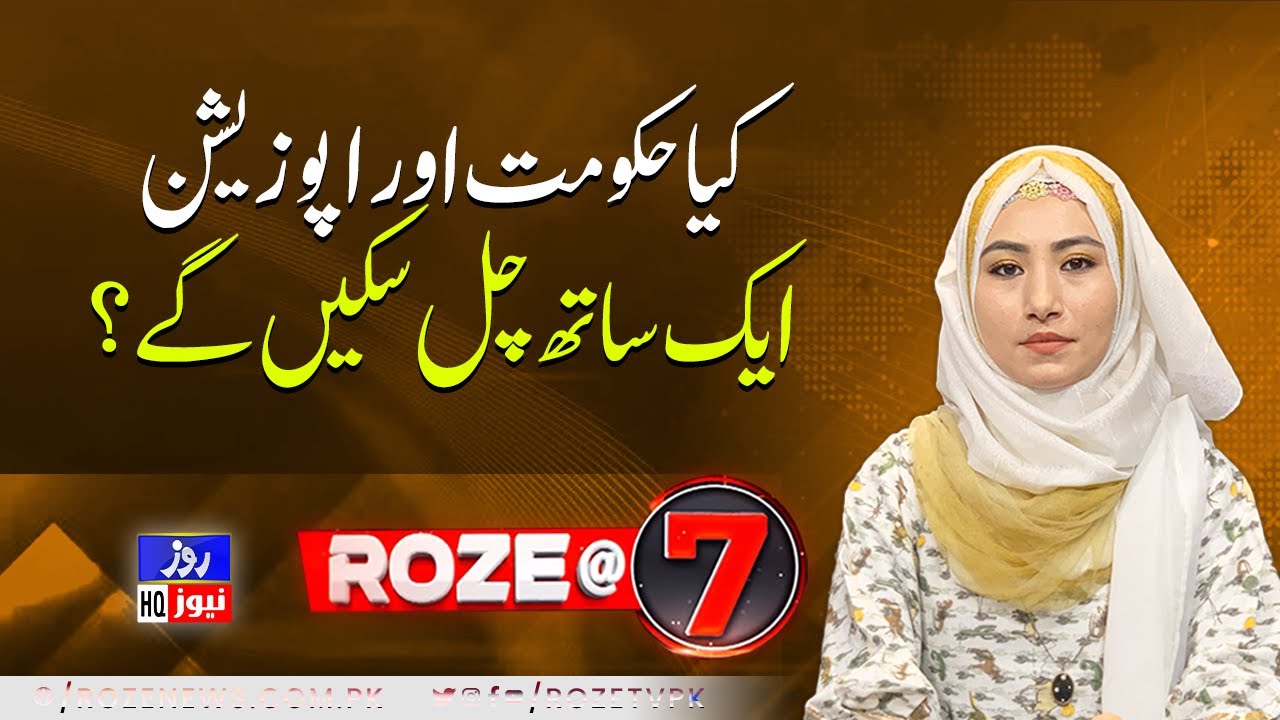 Roze @ 7 | Will Opposition and Goverment Will Work Together? | Roze ...
