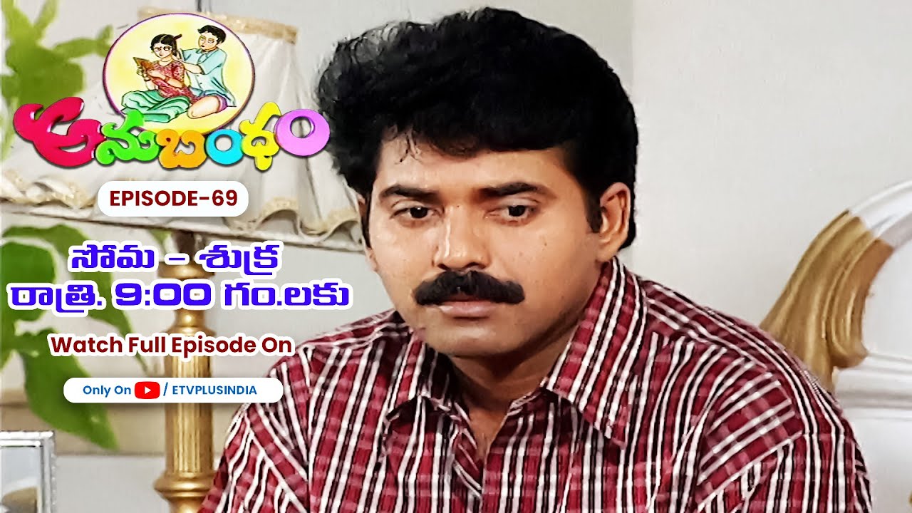 ANUBANDHAM | 16th December 2024 | Full Episode 69 | ETV Plus - YouTube