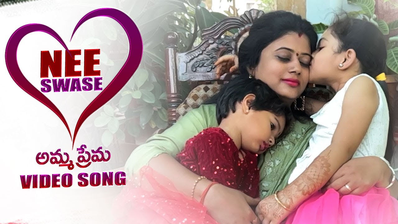 Amma Prema : NEE SWASE Video Song | Heart Touching Mother Video Song ...