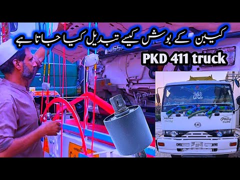 pkd truck cabin Bush change skills || PKD 411 || truck cabin Bush ...