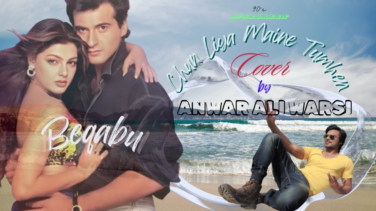 ℂ𝕙𝕦𝕟 𝕃𝕚𝕪𝕒 𝕄𝕒𝕚𝕟𝕖 𝕋𝕦𝕞𝕙𝕖𝕟 - 𝔹𝕖𝕢𝕒𝕓𝕦 - 90s Evergreen| Old Song New Version ...