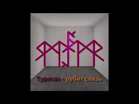 👀Как освободиться от зависимых отношений - YouTube